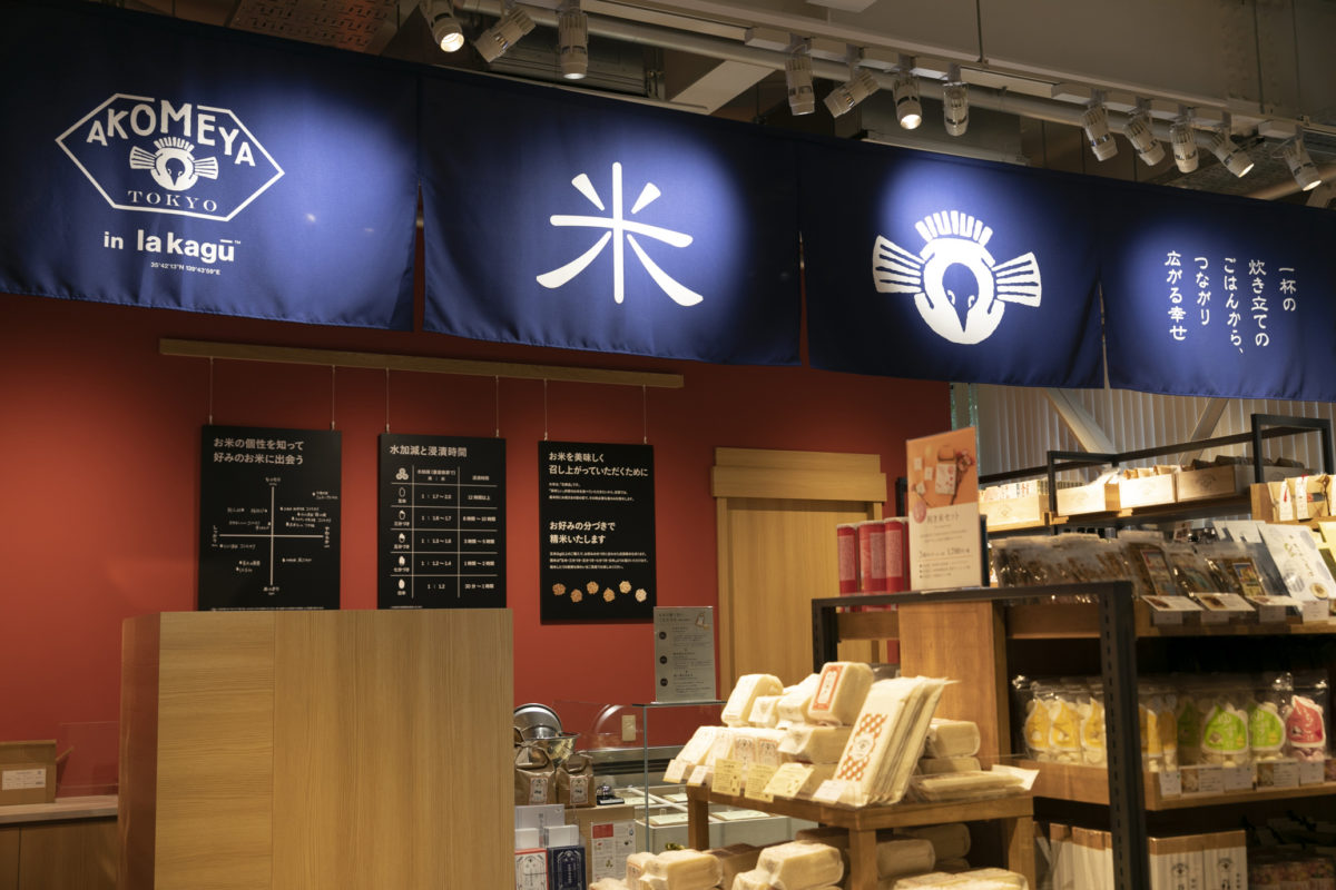 関東で話題の人気店「AKOMEYA TOKYO」4つの魅力 | ショップ | スポット | Mart[マート]公式サイト|光文社