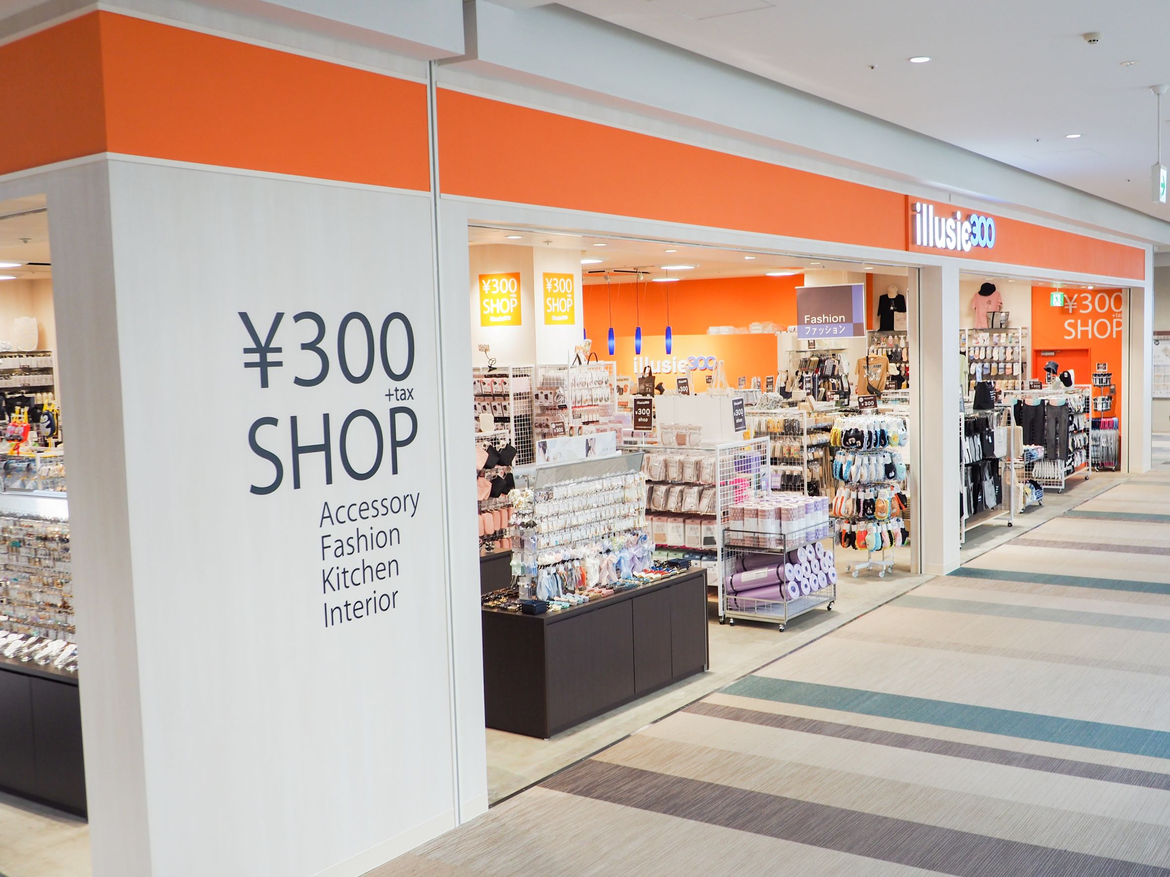 大人かわいい雑貨が揃う！ 注目の300円ショップ「illusie300」って？ | キッチン | 雑貨 | Mart[マート]公式サイト|光文社