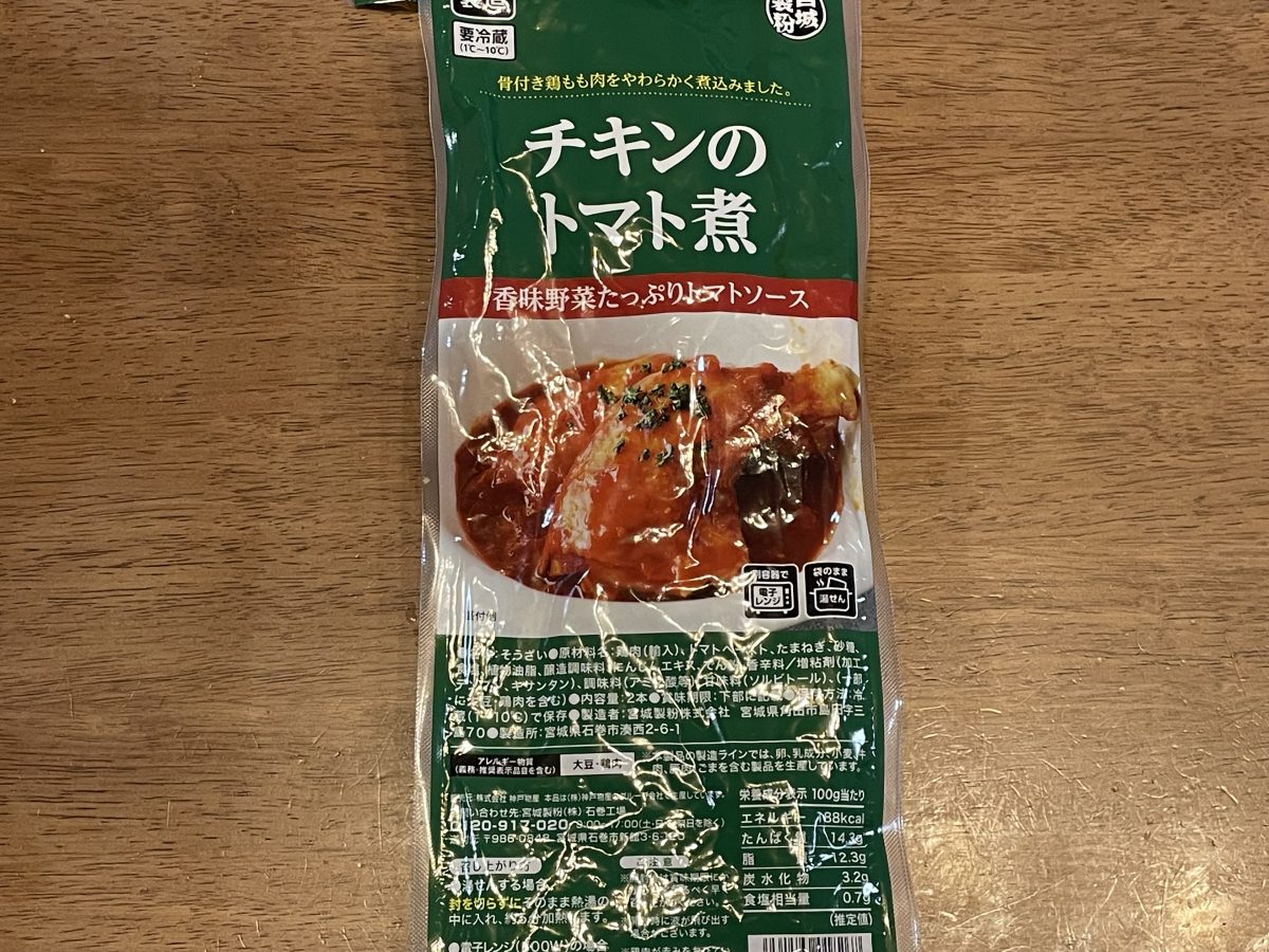 【業務スーパー】の食材だけで本格クリスマスディナー！ 簡単「チキンのトマト煮」と「キッシュ」 | 食品・食材 | フード・レシピ | Mart ...